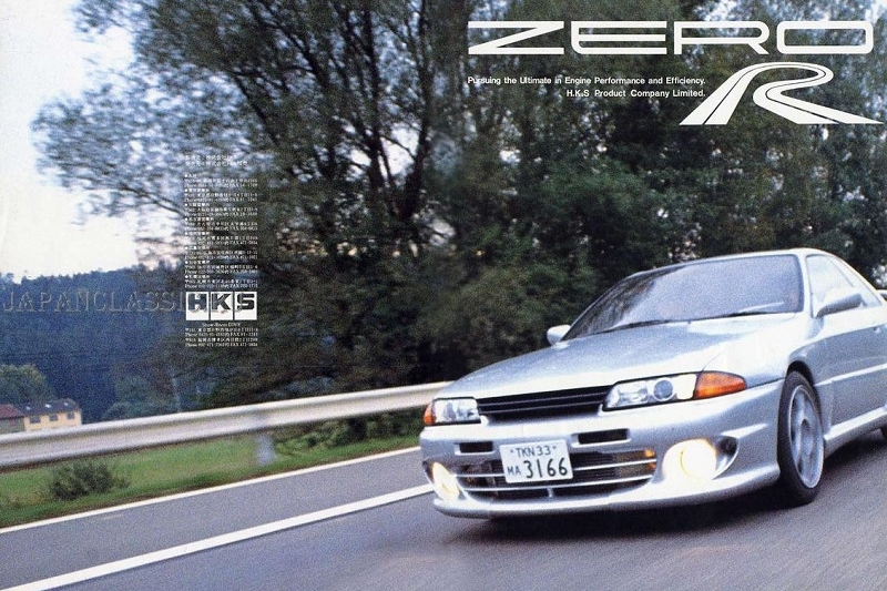 HKS Zero-R, o mais exclusivo dos Skyline GT-R R32